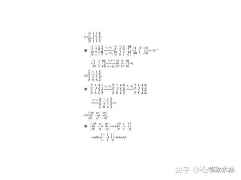 这里是！线性代数课后习题答案 知乎