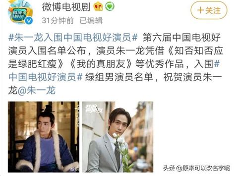 朱一龍入圍中國好演員，投票開始！《親愛的自己》疑似創業劇組？ 每日頭條