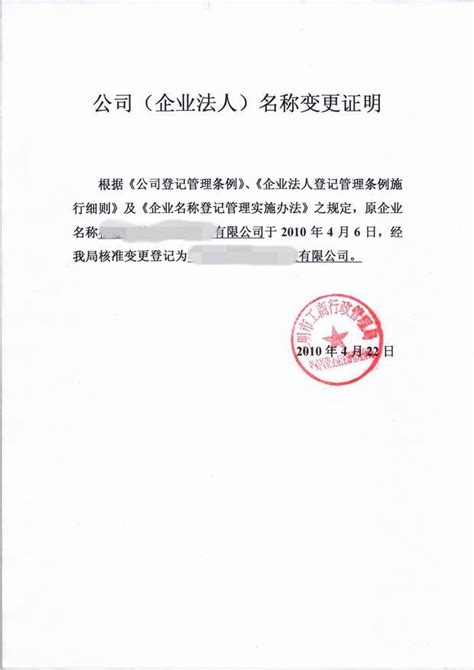 国内商标变更申请 版权登记 作品著作权 软件著作权 51版权 中瑞阳光知识产权