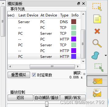 实验7 UDP与TCP对比 tcp与udp对比分析实验 CSDN博客