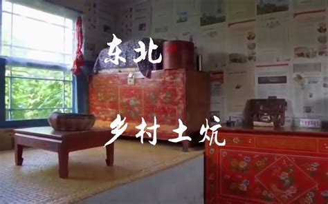 985高材生在黑龙江农村当村干部，真实的公务员生活纪录 Bilibilib站无水印视频解析——yiuios易柚斯