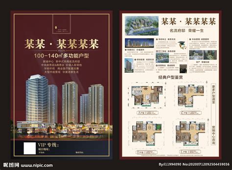 房产dm 房产单页 房产彩页设计图dm宣传单广告设计设计图库昵图网
