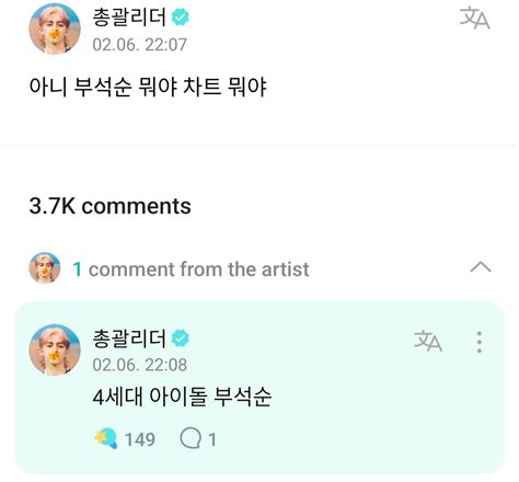 딸기🍑설탕 On Twitter Rt 1woo17 Cheol No Booseoksoon Whats This Whats