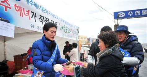 제주 해녀가 잡은 뿔소라1~2일 소비촉진 행사