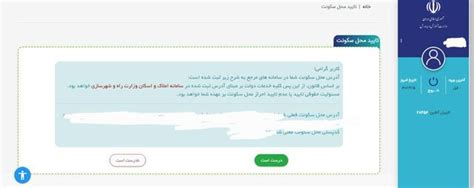 نحوه ثبت‌نام «الکترونیکی دانش‌آموزان در مدارس قبض آب و برق نگیرید ایسنا