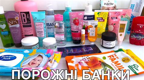 ПОРОЖНІ БАНОЧКИ за ОСІНЬ 🍂🧴🗑️ Youtube