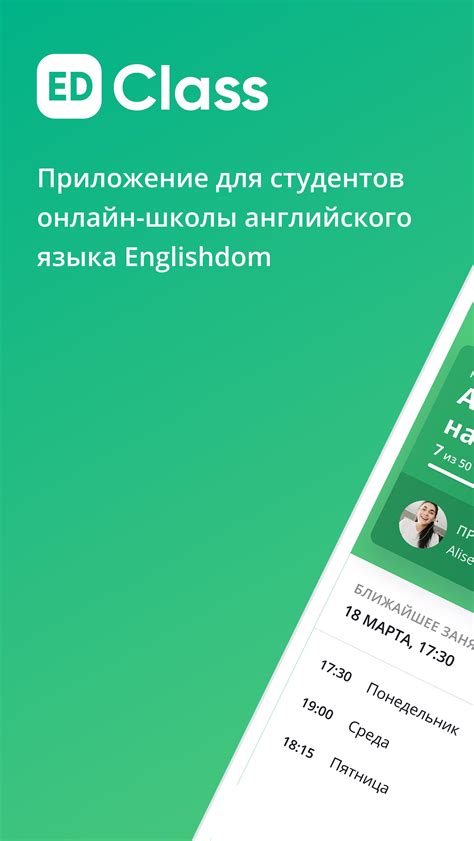 Скачать Ed Class Apk для Android