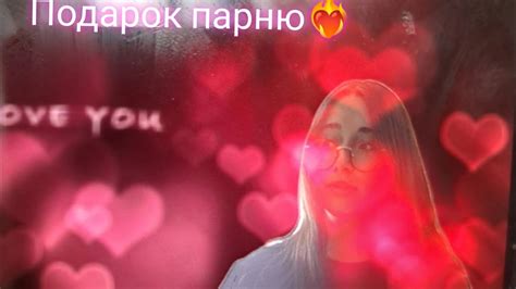 Делаю подарок парню на год отношений ️🎉Футболка с поцелуями 💋 Youtube