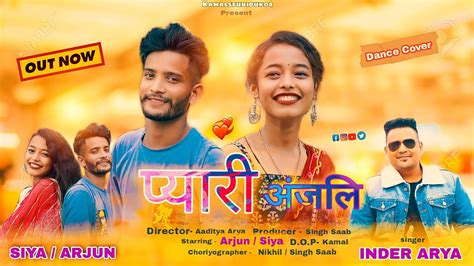 Pyari Anjali Singer Inder Arya Kumauni Song YouTube