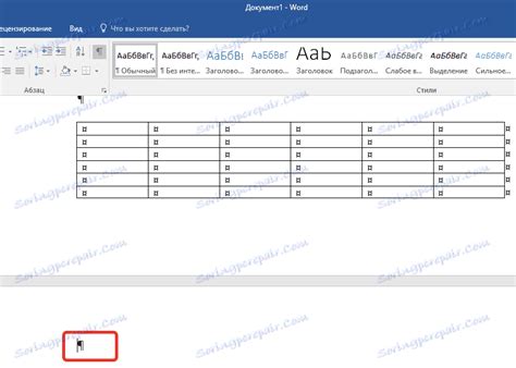 Как да изтриете празна страница в Word