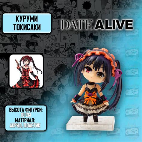 Коллекционная фигурка из аниме Рандеву с жизнью Date A Live Куруми Токисаки Kurumi Tokisaki
