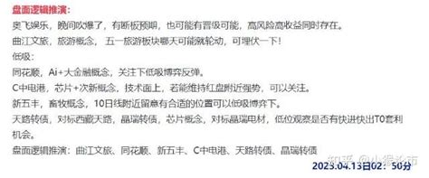 0414盘前逻辑推演：震撼！美股狂飙，大a股市反弹准备就绪！ 知乎