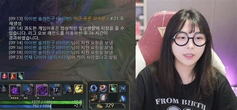 과도한 게임이용은 정상적인 일상생활에 지장을 줄 수 있습니다 치지직 에펨코리아