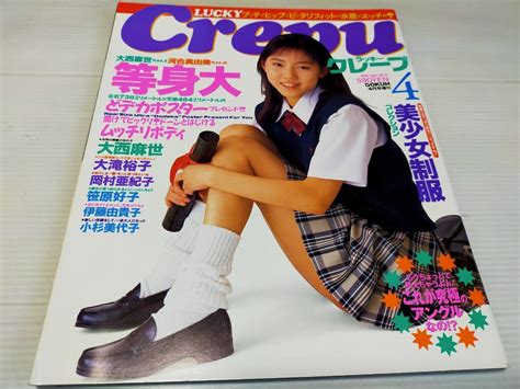 【やや傷や汚れあり】ラッキークレープ 1998 4 等身大ポスターの落札情報詳細 ヤフオク落札価格検索 オークフリー