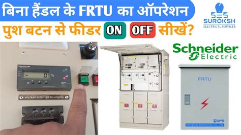 How To Operation Feeder Remote Terminal Unit FRTU Ll FRTU Operation