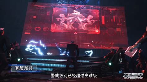 吞噬星空新预告更新雾岛篇开启第三兽皇出现幕后操控者是她 哔哩哔哩