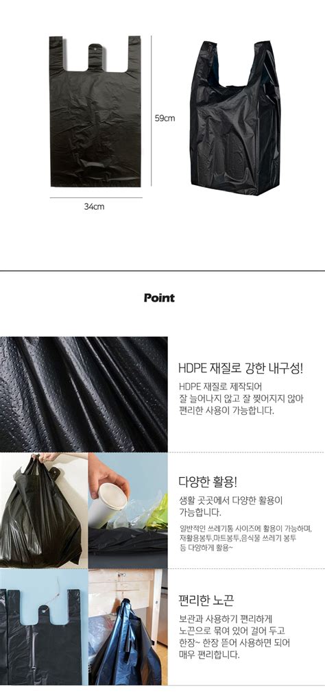 비닐·포장용품 손잡이 비닐봉지 5호 100매 검정 비닐봉투 쓰레기 분리수거 오늘의집 쇼핑