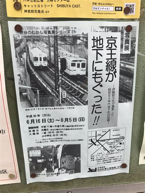 はせゆか。 On Twitter そういえば今日、渋谷区内で面白そうなの見つけた。