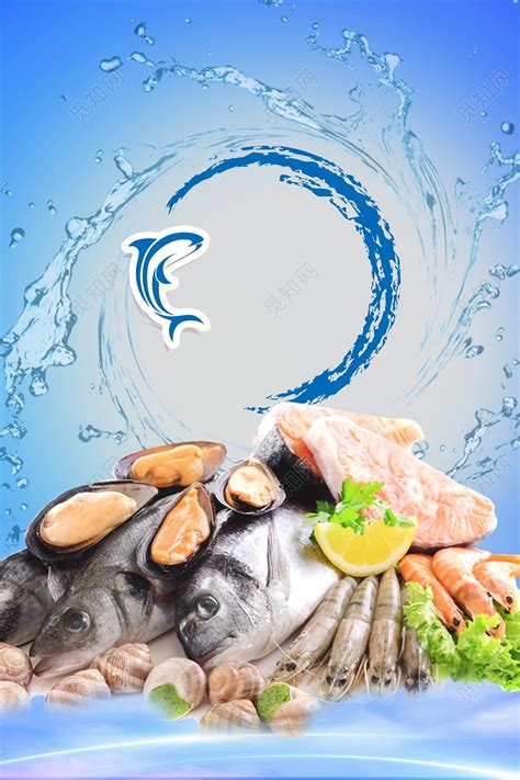 时尚简约海鲜餐饮餐厅美食宣传海报背景免费下载 觅知网