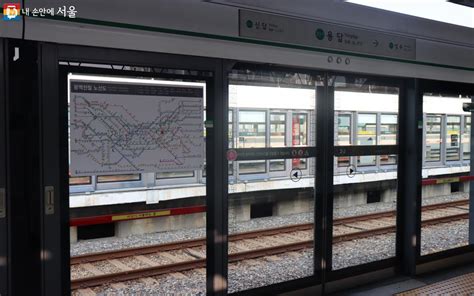 서울시 내 손안에 서울