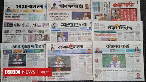 পত্রিকা ২৮শে সেপ্টেম্বর ‘আন্তর্জাতিক আদালতে হাসিনার বিচার নিয়ে