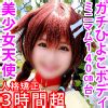 DL Getchu PPV 4054038 豪華3部作199分高画質ミニマム140 兮罎劼茲拡 少女レイヤーDキス淫具拡張極太イラマ