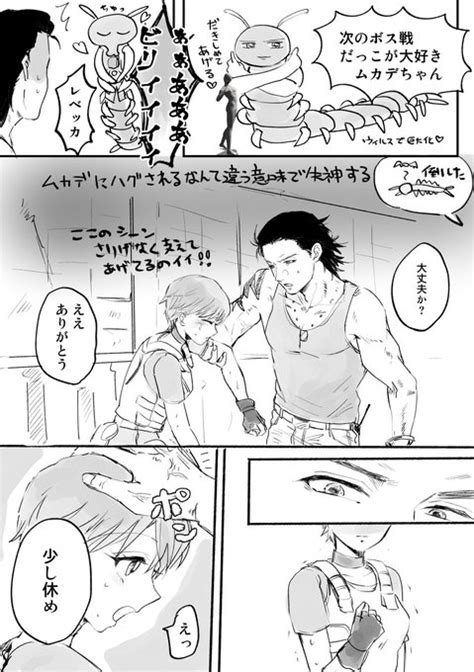 ビリレベに会いたくてゲ一ム買ったらくがき13 引用忘れたのでもっかい載せ かり さんのマンガ ツイコミ仮