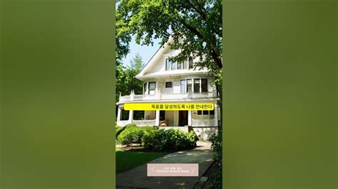 성공 채널 잠재의식과 목표 설정 성공의 첫 걸음 Shorts 동기부여 자기계발 자기개발 부자 좋은글 성공 긍정확언 긍정 Youtube