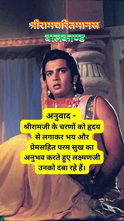 श्रीरामचरितमानस बालकाण्ड दोहा 225 चौपाई 4🙏ramayan Balkand