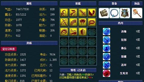 梦幻西游耐攻宝宝需要什么技能梦幻西游问答 梦幻手游网