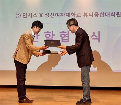 성신여대 뷰티산업학과 ‘2023 Sbic 학술대회 개최
