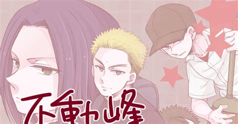 テニスの王子様 【腐】不動峰らくがき4 かとうのマンガ 橘伊武 腐向け 不動峰 Pixiv