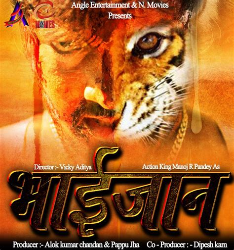 Bhaijaan Bhojpuri Movie 2019 Wiki Video Songs Poster Release