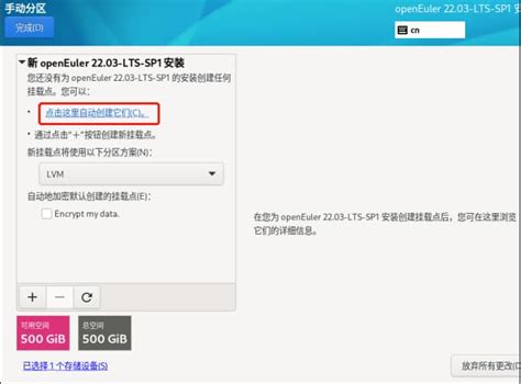 openeuler应用入门 01 安装openeuler操作系统 other 其他技术问题 openeuler 论坛