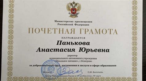 Положение о почетной грамоте предприятия образец 2022