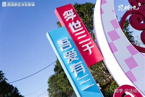 西安昆明池七夕公园第二届乞巧文化节 知乎
