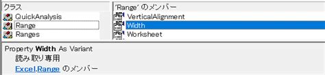Excel Vbaのwidthとcolumnwidthの違いexcel Vba Rangeオブジェクト
