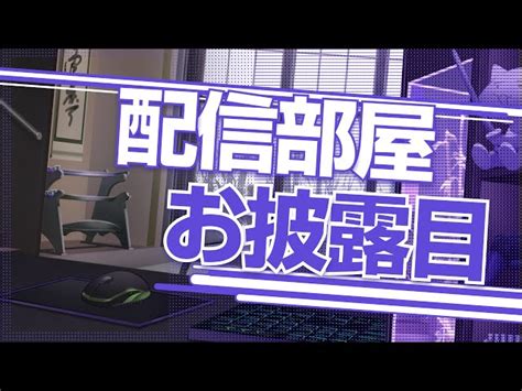 ˹にじさんじ˼所属ライバー全体のアーカイブ一覧 検索お披露目 P8 ｜vtuber Ch