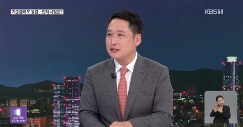 기준금리 또 동결인하 시점은