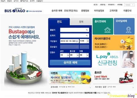 울산시외버스터미널 시간표~ 네이버 블로그