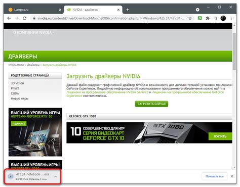 Нет вкладки Дисплей в Панели управления Nvidia