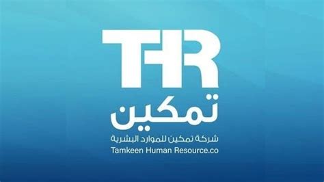 تغطية اكتتاب الأفراد في أسهم تمكين للموارد البشرية 144 مرة