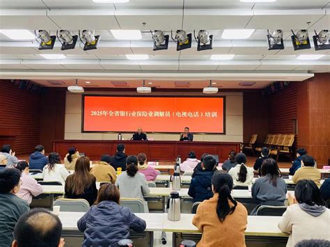 江西省银行业协会