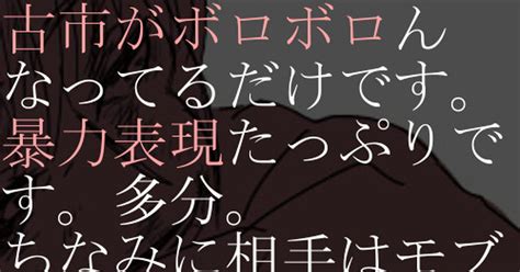 古市貴之 【腐】古ボッコ 佐藤小鉄のマンガ べるぜバブ おがふる 鼻血が。。。ボタボタ Pixiv