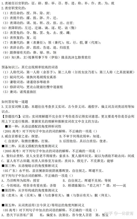 高中语文高考语文满分答题技巧重磅来袭，轻松考高分！ 知乎