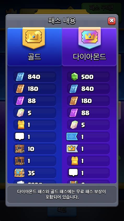 클래시로얄 다이아몬드 패스 Vs 상점 특가 지식in