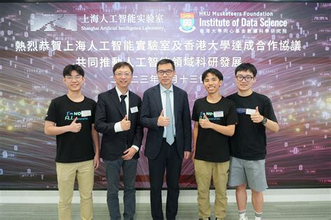 Hku Shanghai Ai Lab Signed Research Collaboration Agreement Strong Joint Force In Talent