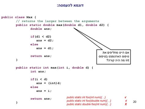מבוא למדעי המחשב תרגול 4 פונקציות ppt download