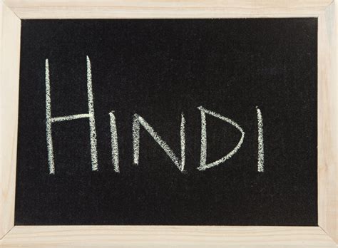 History Of The Hindi Language An Amazing Journey Through Time And Cultures