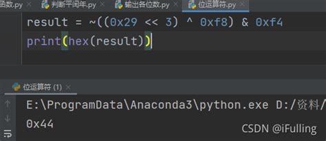 Python 二进制位运算python二进制位运算 Csdn博客